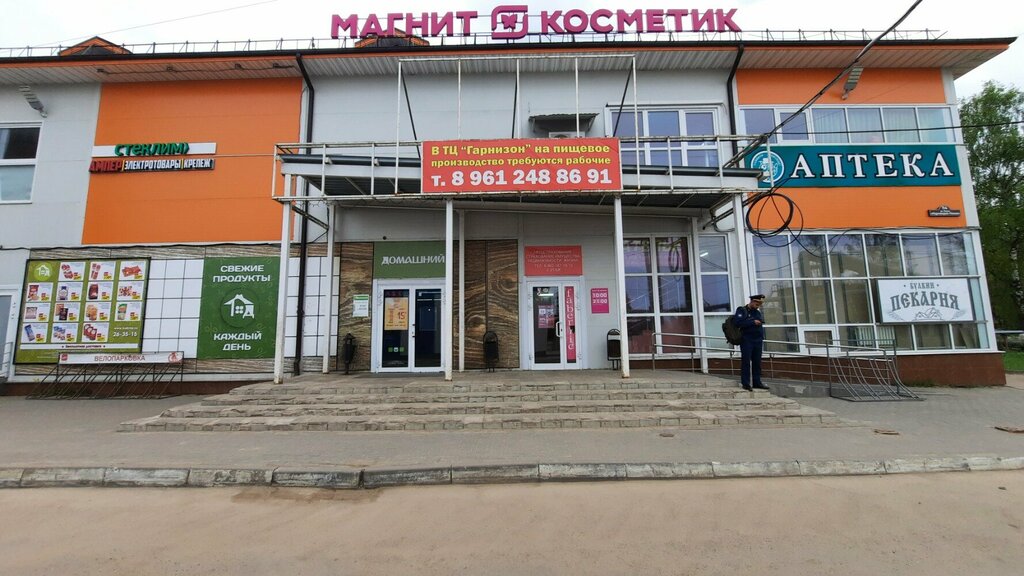 Yiyecek otomatı Candy machine, İvanovo, foto