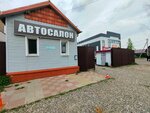 Avtosalon Avto Planeta (Kukonkovykh Street No:13), otomobil satış galerileri  İvanovo'dan