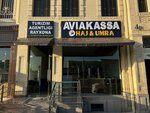 Rayxona Travel (Rudaki Street No:277), seyahat acenteleri  Semerkant'tan