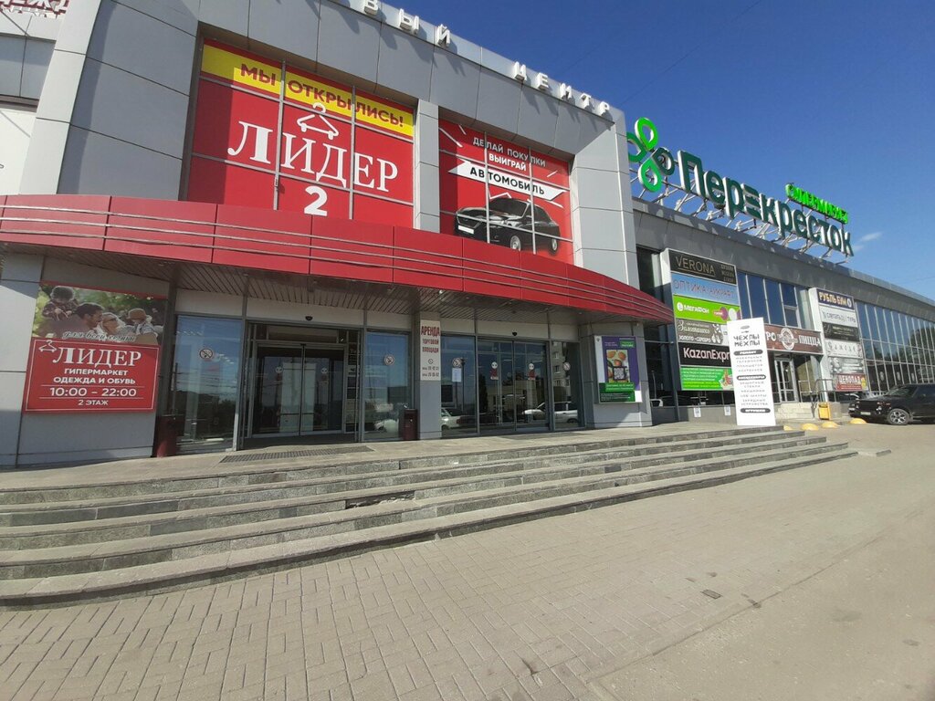Giyim mağazası Лидер, Saratov, foto