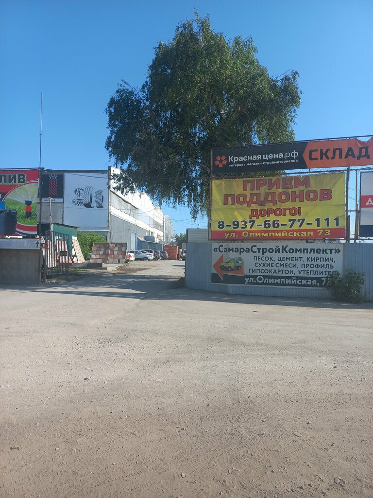 Geri dönüşüm maddeleri Приём поддонов, Samara, foto
