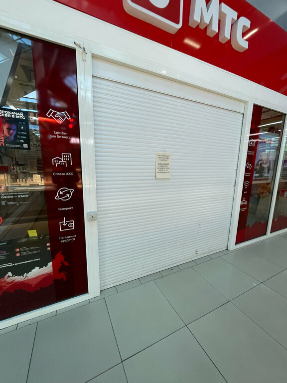 Cep telefonu ve aksesuarları satış mağazaları MTS, Yurga, foto