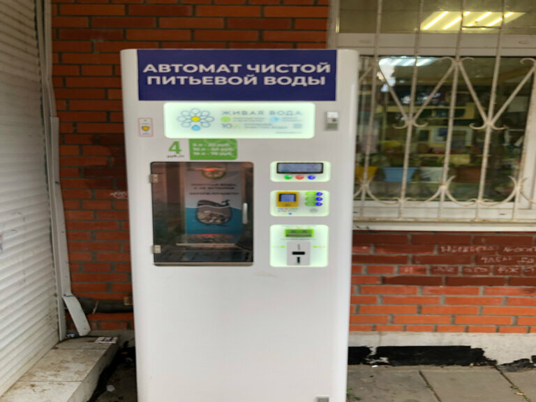 Su satışı Живая вода, Kolomna, foto