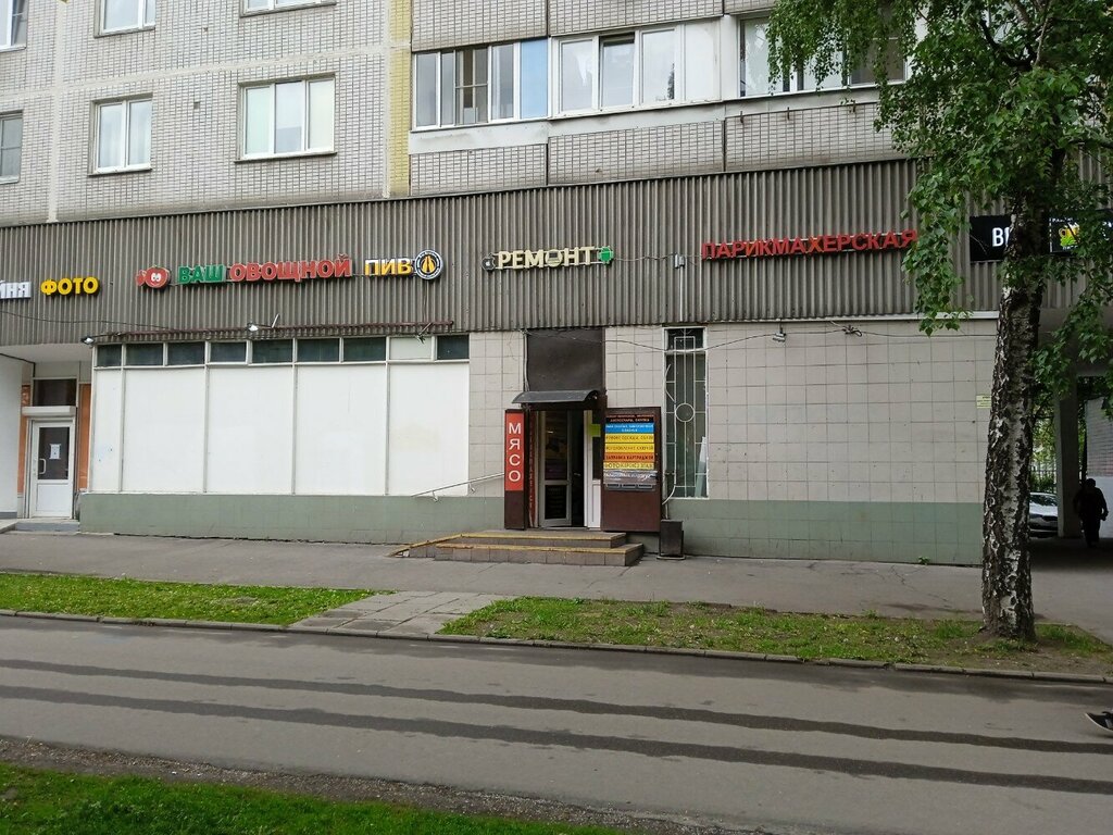 Parsel otomatı Ozon, Moskova, foto