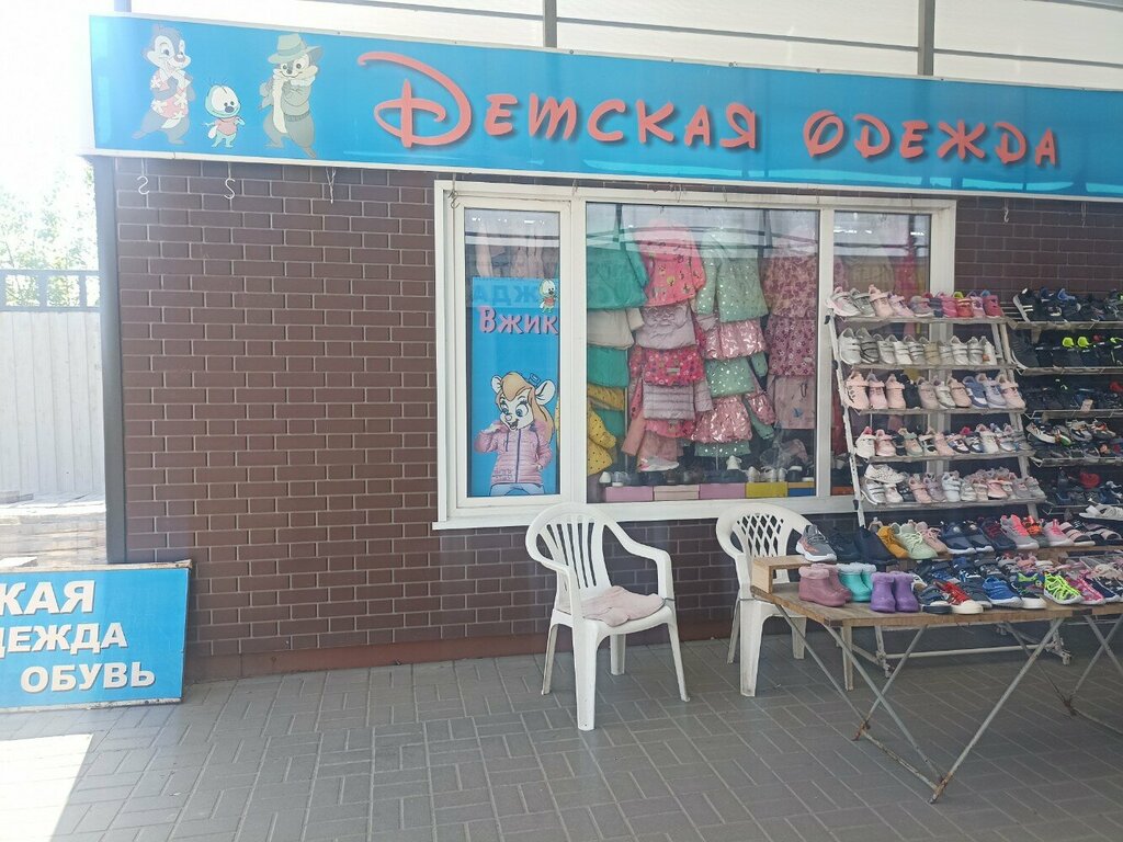 Çocuk giyim mağazaları Вжик, Riazan, foto