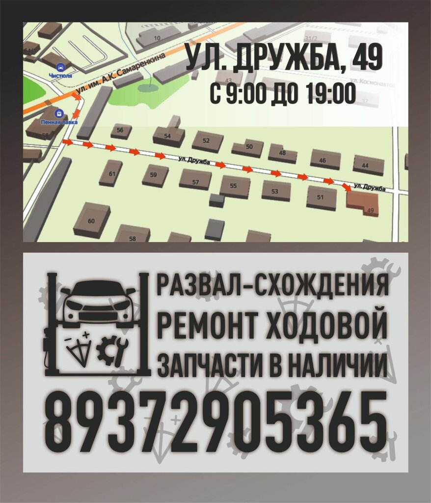 Otomobil servisi Автосервис, автотехцентр, Nurlat, foto