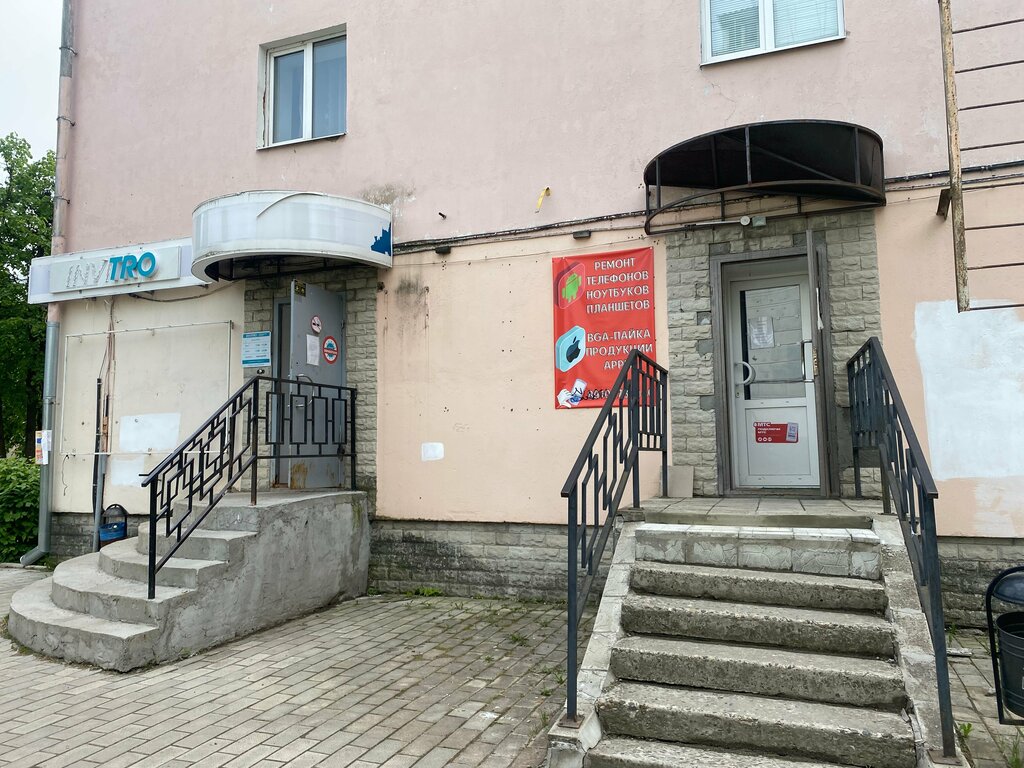 Telefon tamir servisi Сервисный центр, Kolçugino, foto