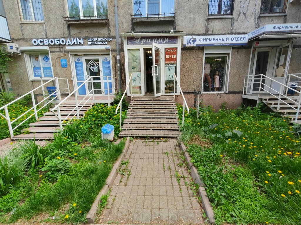 Çorap ve külotlu çorap mağazaları Gratsiya, Magnitogorsk, foto
