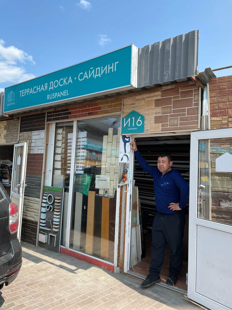 Yapı mağazası Ruspanel, Moskova ve Moskovskaya oblastı, foto