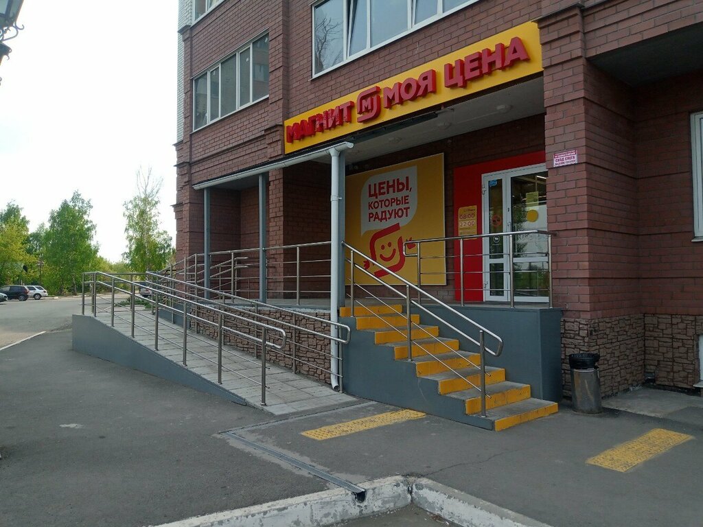 Süpermarket Magnit Moya Tsena, Nijni Tagil, foto