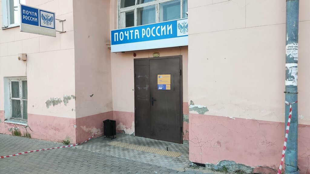 Postahane, ptt EMS Pochta Rossii 302990, Orel, foto