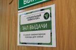 Социальный навигатор (Silikatny proyezd No:12А), yardım kuruluşları  Kursk'tan