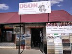 ИП Нефедова Л. Н. (Sovetskaya ulitsa No:30, rabochiy posyolok Sosnovka), dış kaplama  Tambovskaya oblastından