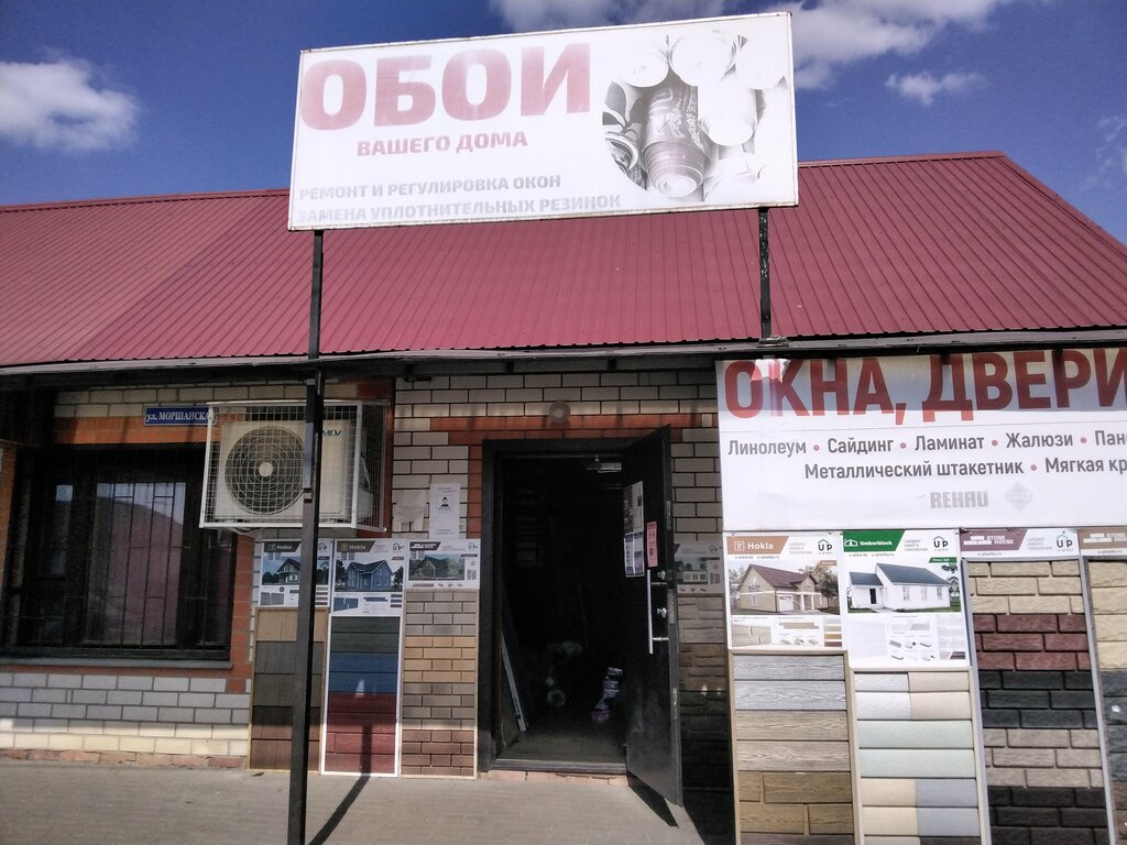 Dış kaplama ИП Нефедова Л. Н., Tambovskaya oblastı, foto