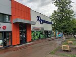 Ремонт обуви (Shelkovichnaya ulitsa No:122/126А), ayakkabı tamiri  Saratov'dan