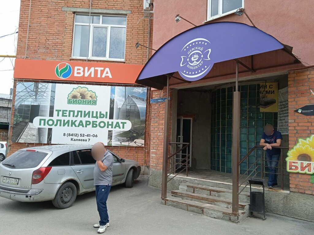 Kağıt firmaları Poligrafservis, Penza, foto