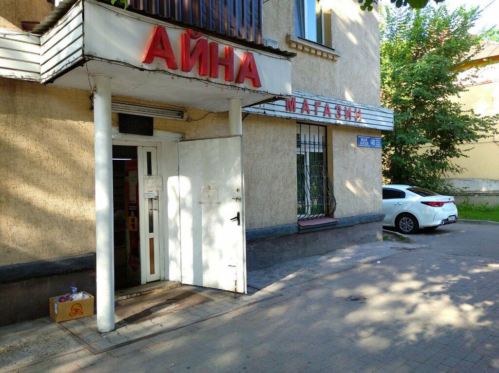 Market Ajna, Almatı, foto