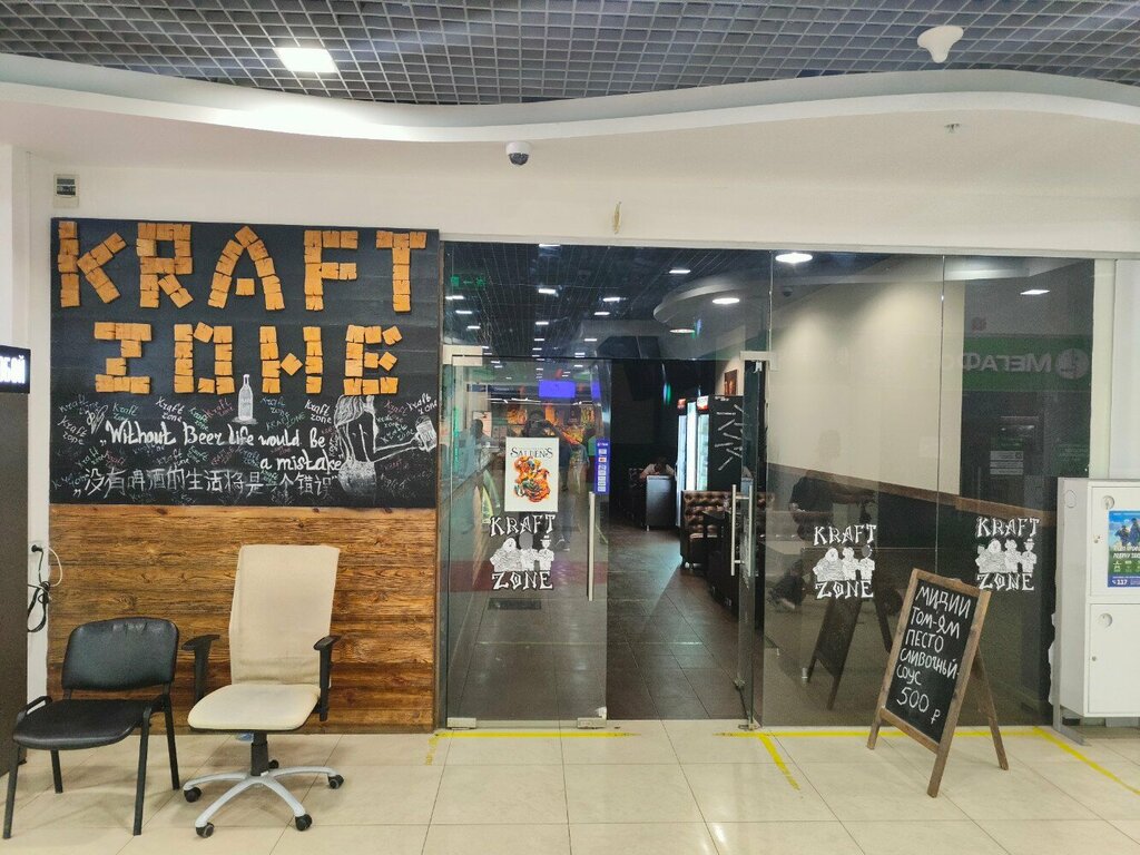 Bira dükkanı KraftZone, Moskova, foto