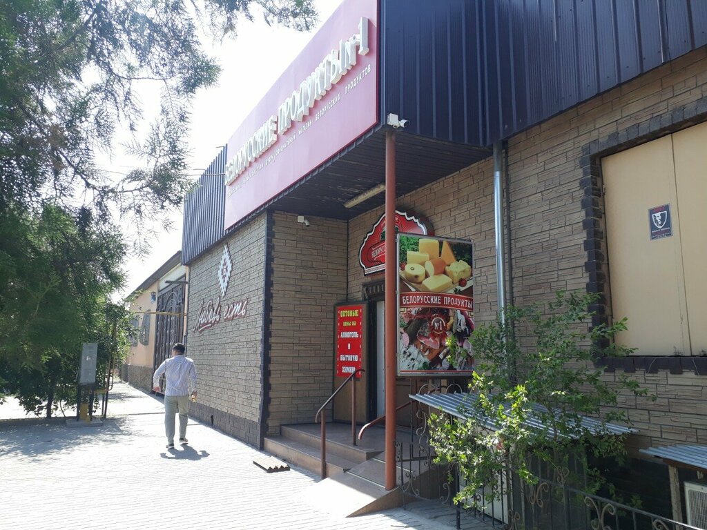 Market Белорусские продукты № 1, Çimkent (Şımkent), foto