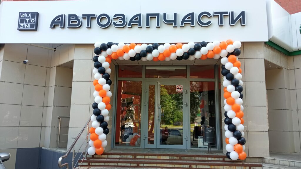 Otomobil yedek parçaları AUTO3N, Saransk, foto