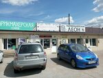 Цветовод (ulitsa Tulayeva No:108/1), tarım ilacı firmaları  Ulan‑Ude'den