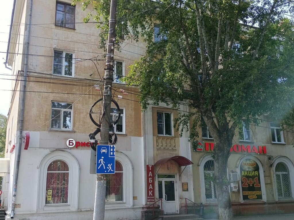 Bira dükkanı Пивоман, Nijni Novgorod, foto