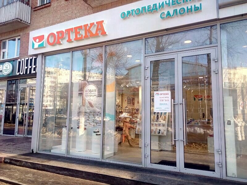 Ortopedik ürünler Orteka, Syktivkar, foto