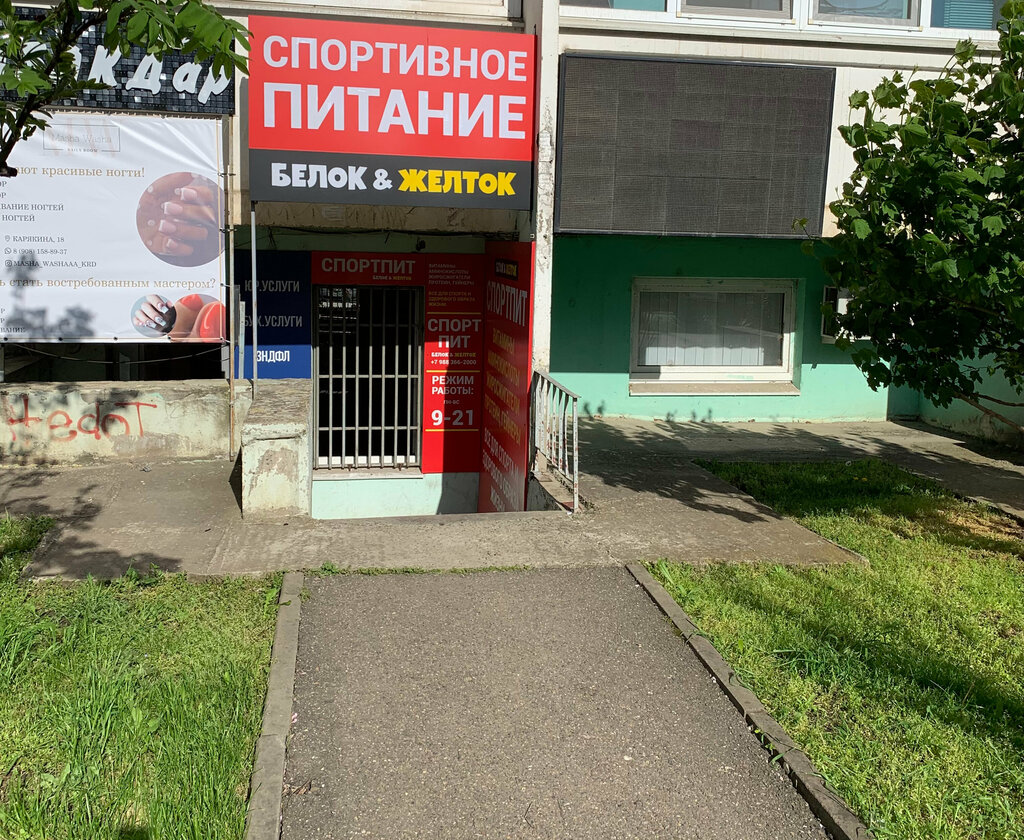 Spor beslenme Belokizheltok, Krasnodar, foto