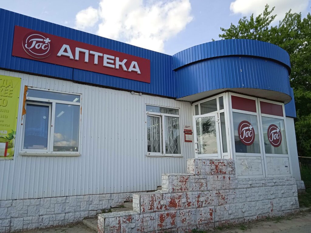 Eczaneler Госаптека, Sergaç, foto
