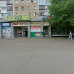Почта России (Kirova Street No:97), parsel otomatı  Novokuznetsk'ten