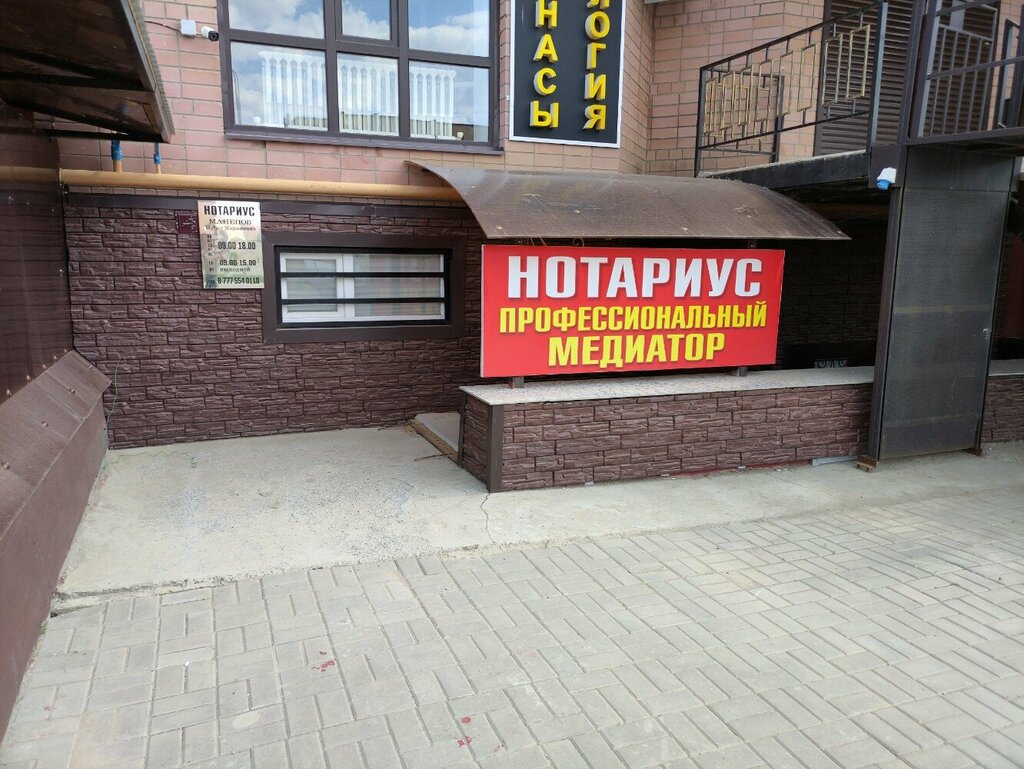 Noterler Notary Manepov M. M., Aktöbe, foto