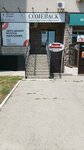 Мэрри Поппинс (Tsvetnoy Boulevard No:7, 16th Quarter), çocuk gelişim merkezleri  Tolyatti'den (Togliatti'den)