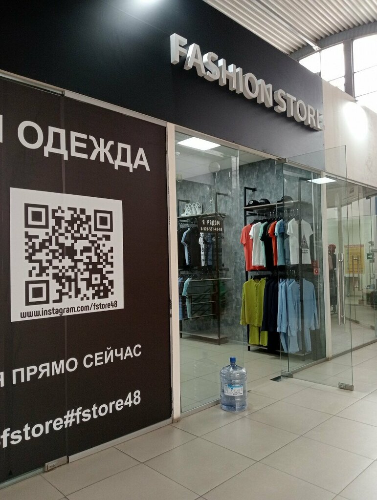 Giyim mağazası Fashion Store, Lipetsk, foto