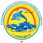 Swimming Sports School (Sovetskaya Street No:35А), spor okulları  Izhevsk'ten