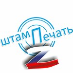 Печати и штампы (Севастопольская улица No:31), mühürlerin ve pulların  Simferopol'dan (Akmescit'ten)