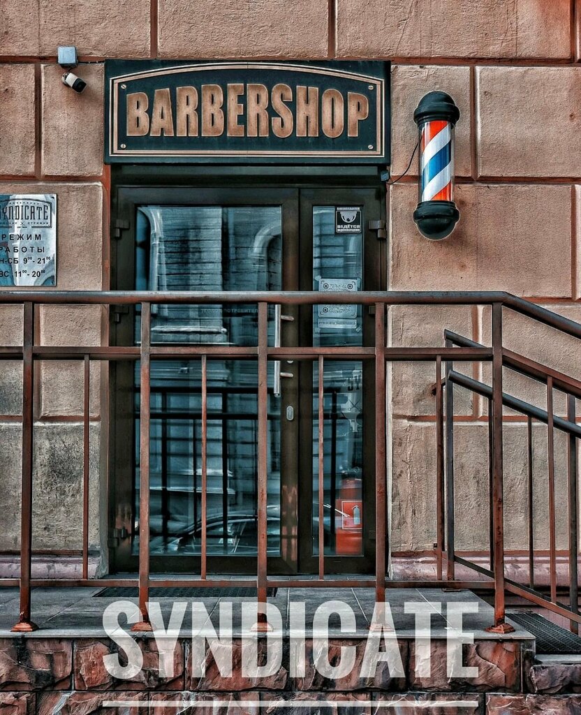 Berberler Syndicate, Minsk, foto