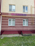 Wildberries (Sportivnaya ulitsa No:72/1), teslimat noktası  Semenov'dan