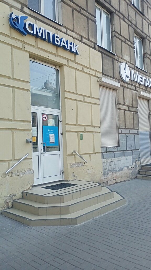 Banka SMP Bank, Saint‑Petersburg, foto