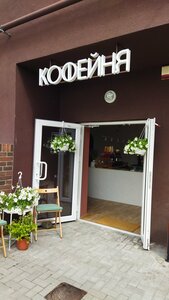 Птичка (Potyomkina Street No:20Б), kahve dükkanları  Zelenogradsk'tan