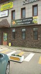 Futo-Maki (Molodyozhnaya ulitsa No:1М), suşi restoranı  Belooziorski'den