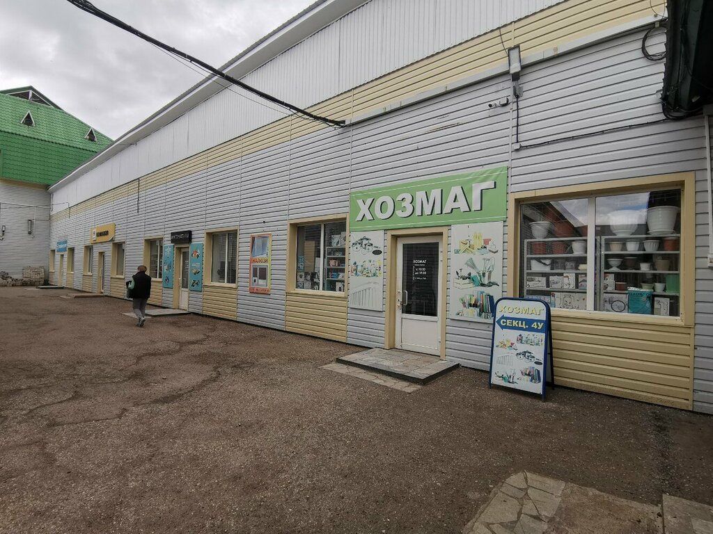 Ev temizlik ürünleri Хозмаг, Sterlitamak, foto