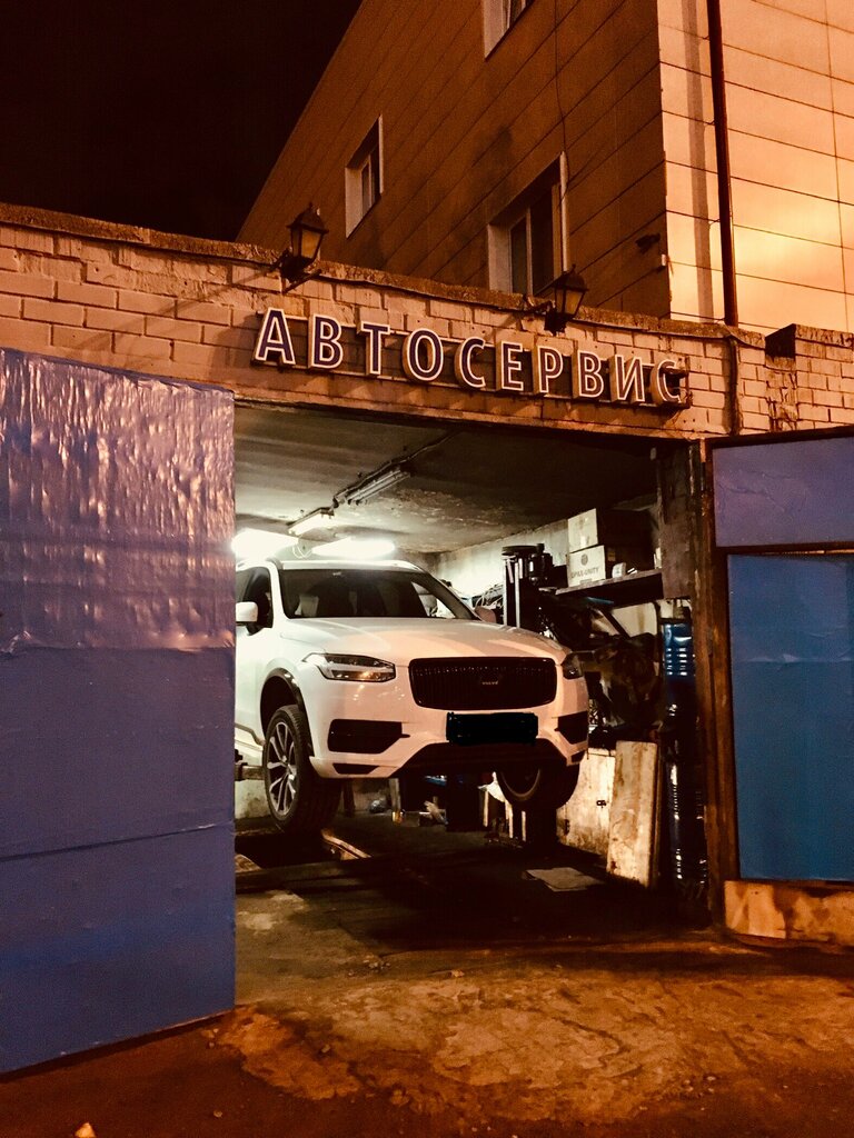 Otomobil servisi Автосервис, Himki, foto
