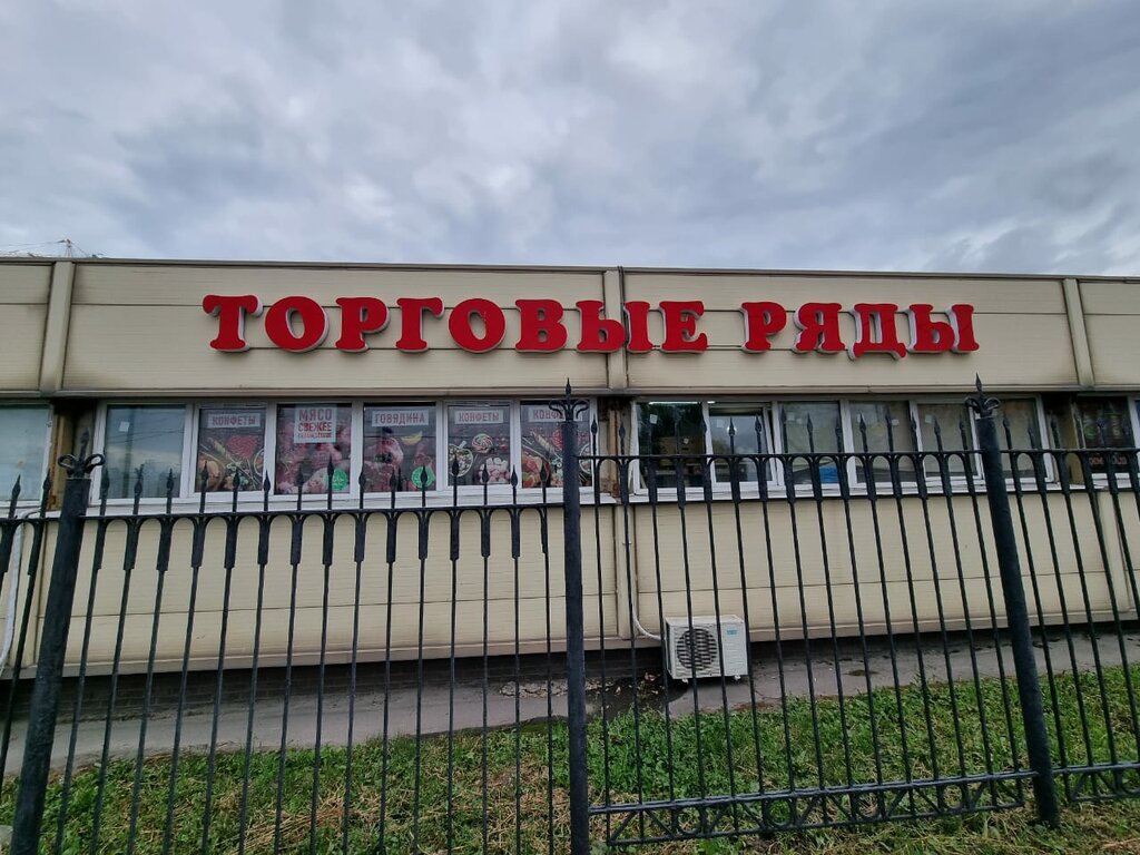 Kasap, şarküteri Мясо Халяль, Moskova, foto