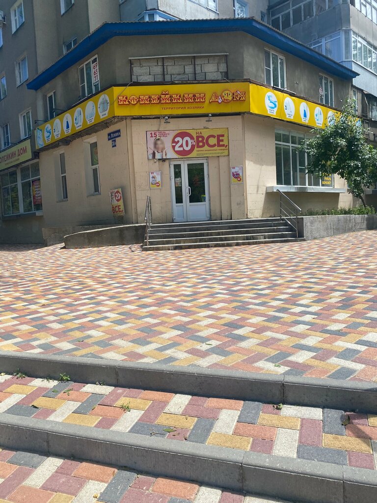 Ev eşyası mağazaları Kopejkin Dom, Stavropol, foto