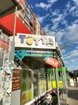 Тотта (Novosyolov Street No:37), çocuk ayakkabı mağazaları  Riazan'dan
