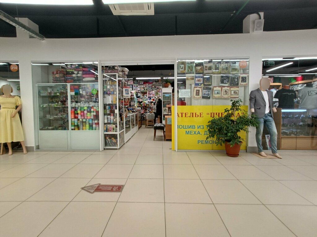 Mefruşat Ткани, Tolyatti (Togliatti), foto