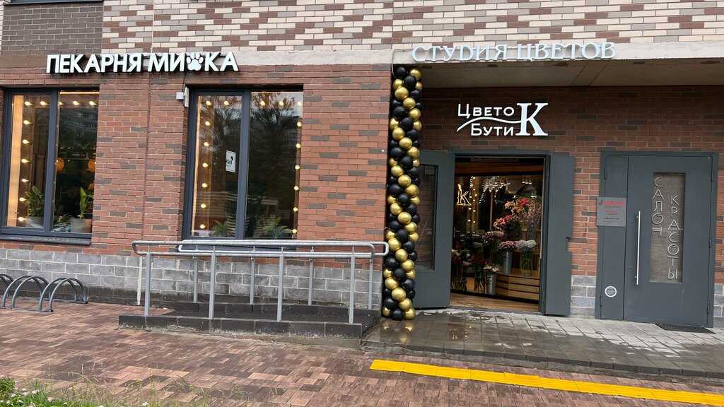 Çiçekçiler Cvetok Butik, Saint‑Petersburg, foto