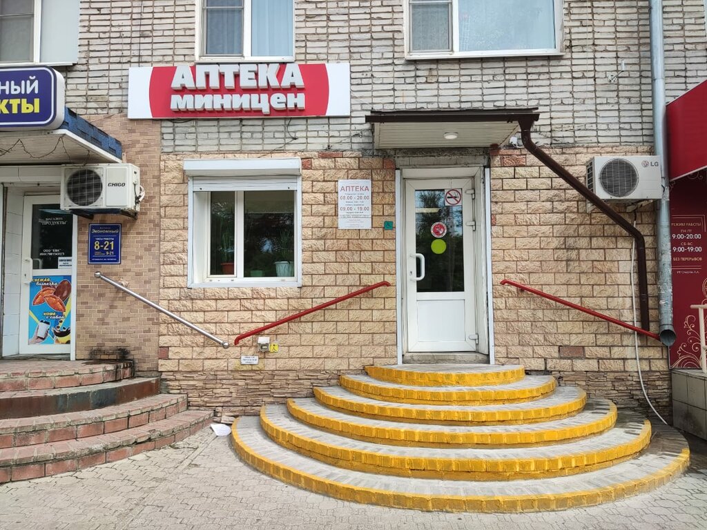 Eczaneler Minicen, Birobidgan, foto