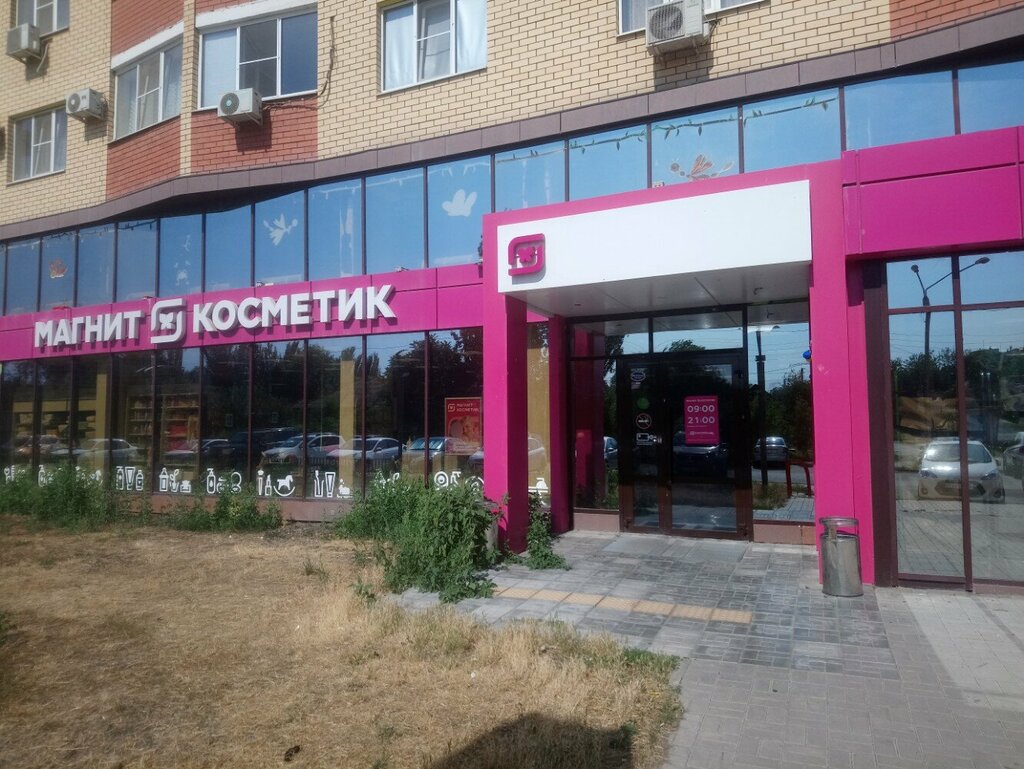 Kozmetik ve parfümeri mağazaları M. Kosmetik, Astrahan, foto