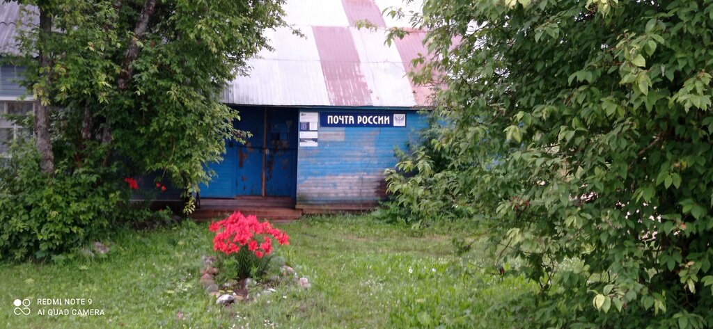Postahane, ptt Почта России, Vologodskaya oblastı, foto